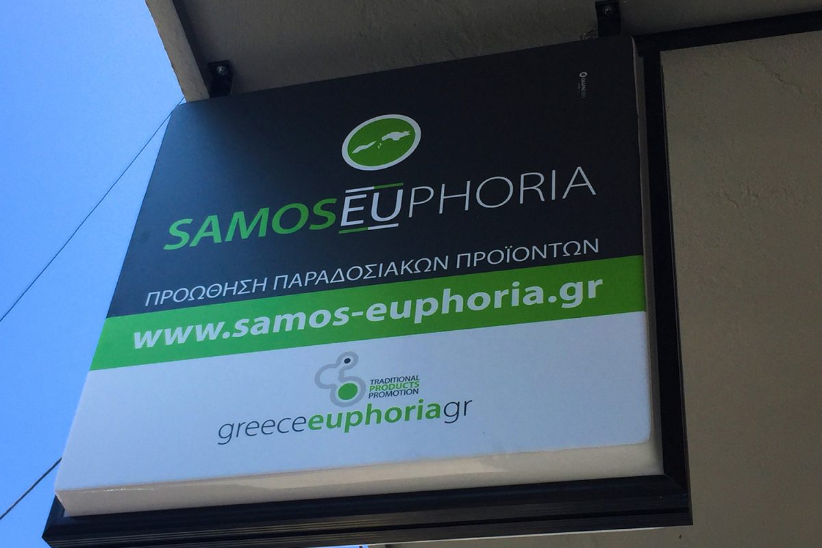 Φωτεινές επιγραφές (φανάρια) με plexiglass - GRAPHDAYS | .design group